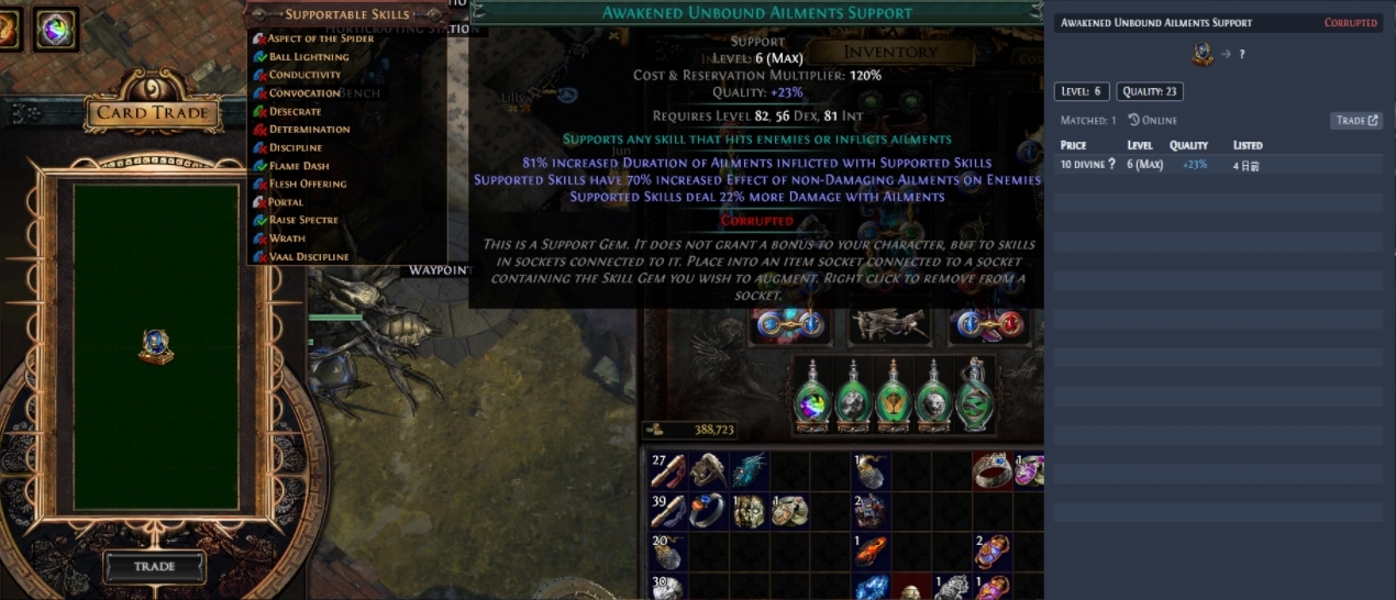 Poe Syndicateファームのやり方 | オンゲーマー